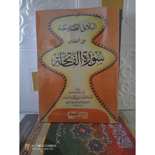 Jual Tafsir surat Al Fatihah Al Balabil As Shodihah / سورة الفاتحة ...