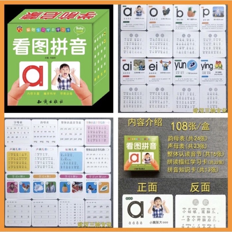 Jual Flash Card Mandarin Mengenal Huruf Mandarin Hanzi/Mengenal ...