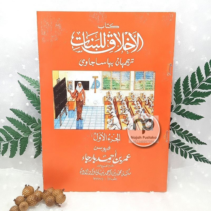 Jual AL AKHLAQ LIL BANAT juz 1 makna jawa pegon الأخلاق للبنات ...