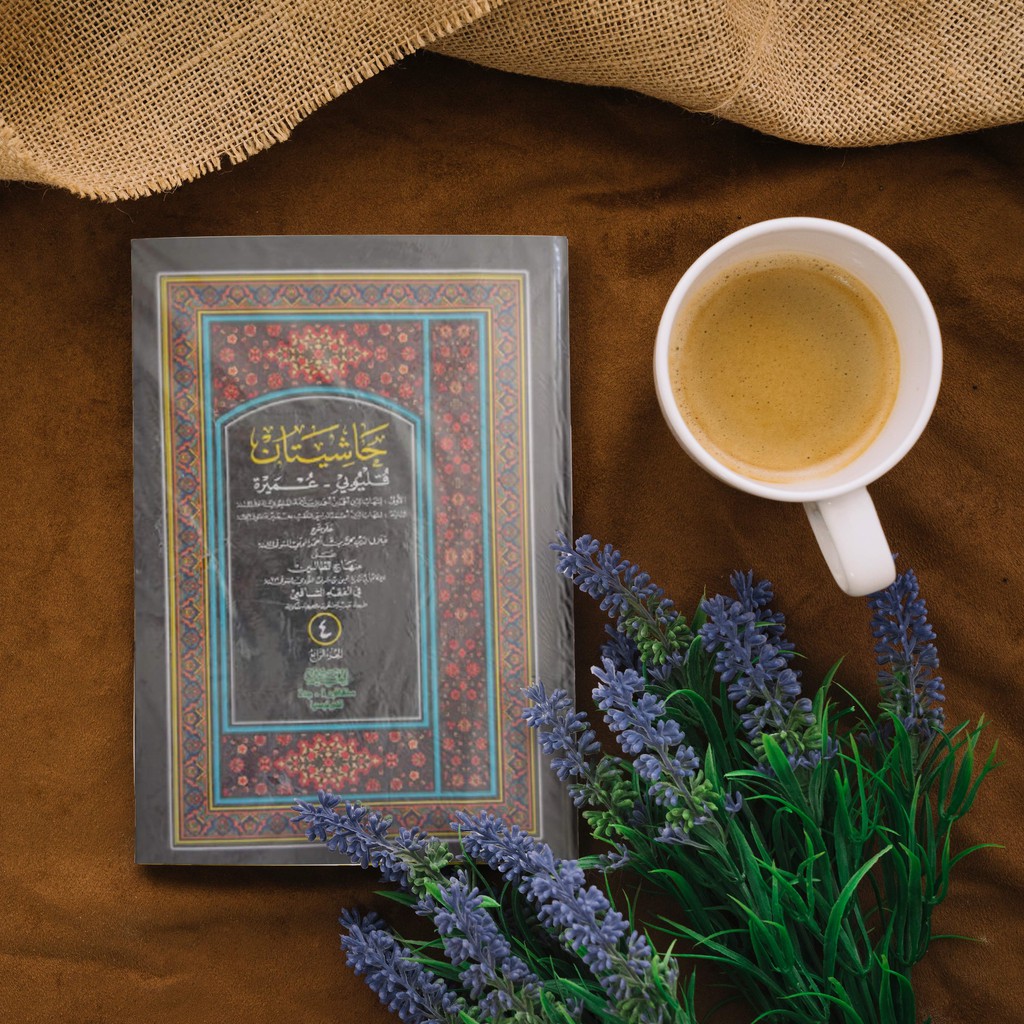 Jual KITAB MAHALLI 4 JILID | Shopee Indonesia