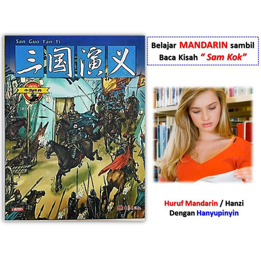 Jual Kisah 3 Kerajaan - SAM KOK | Shopee Indonesia
