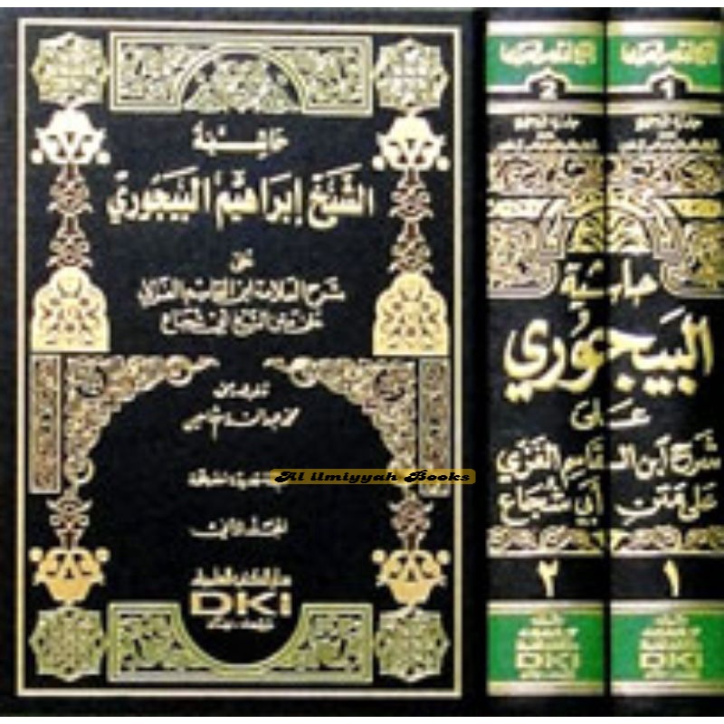 Jual Kitab Khasiyah al Baijuri Bajuri putih 1/2 حاشية البيجوري A'la ...