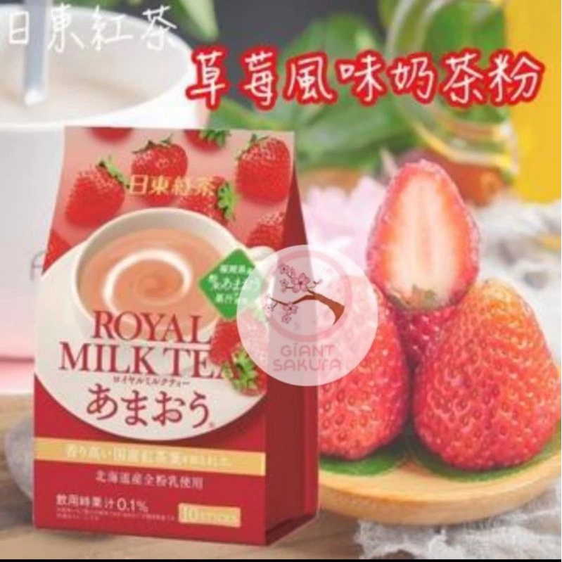 Jual Nittoh Royal Milk Tea Strawberry 140g [10 Sachet] / teh susu / teh jepang / teh impor / teh ...