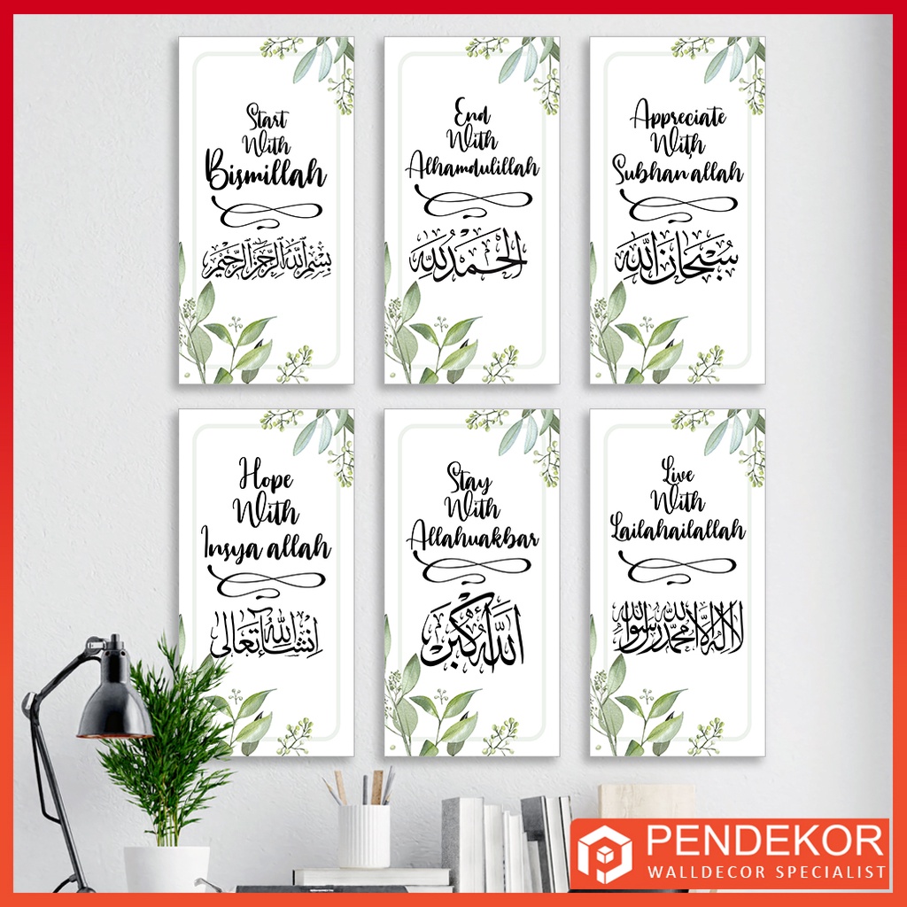 Jual Hiasan Dinding Islami Poster Motivasi Islam Wall Decor Rumah ...