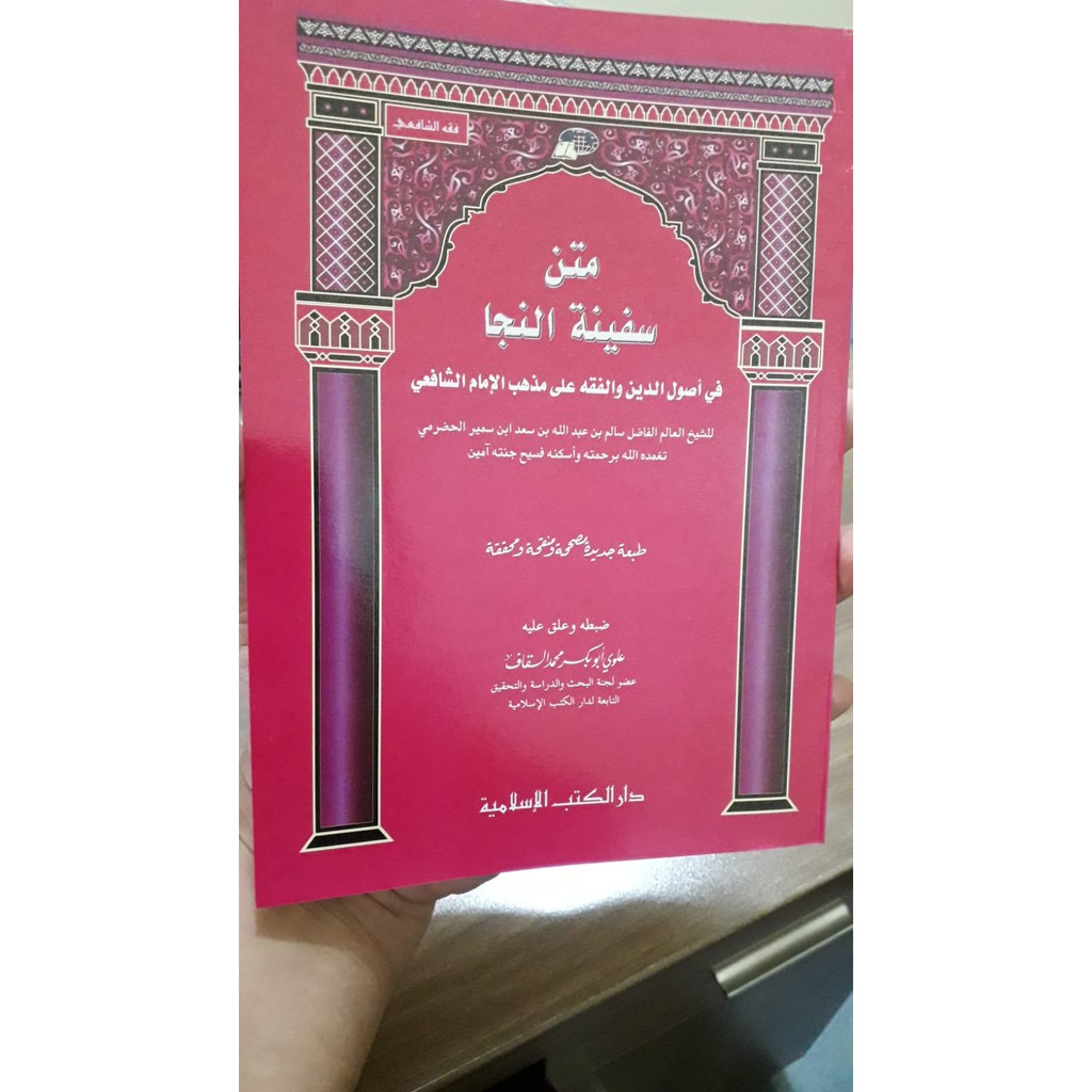 Jual Matan Safinatun Najah (Muhaqqoq) Soft Cover | Shopee Indonesia Jual Matan Safinatun Najah (Muhaqqoq) Soft Cover | Shopee Indonesia
