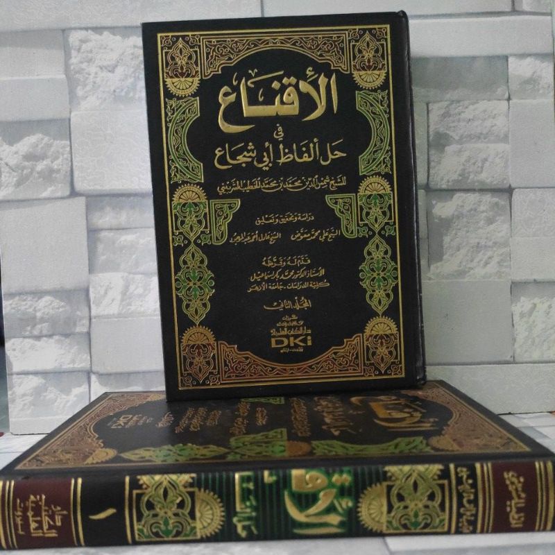 Jual kitab Al Iqna' cetakan DKI kitab iqna original cetakan Darul kutub ...