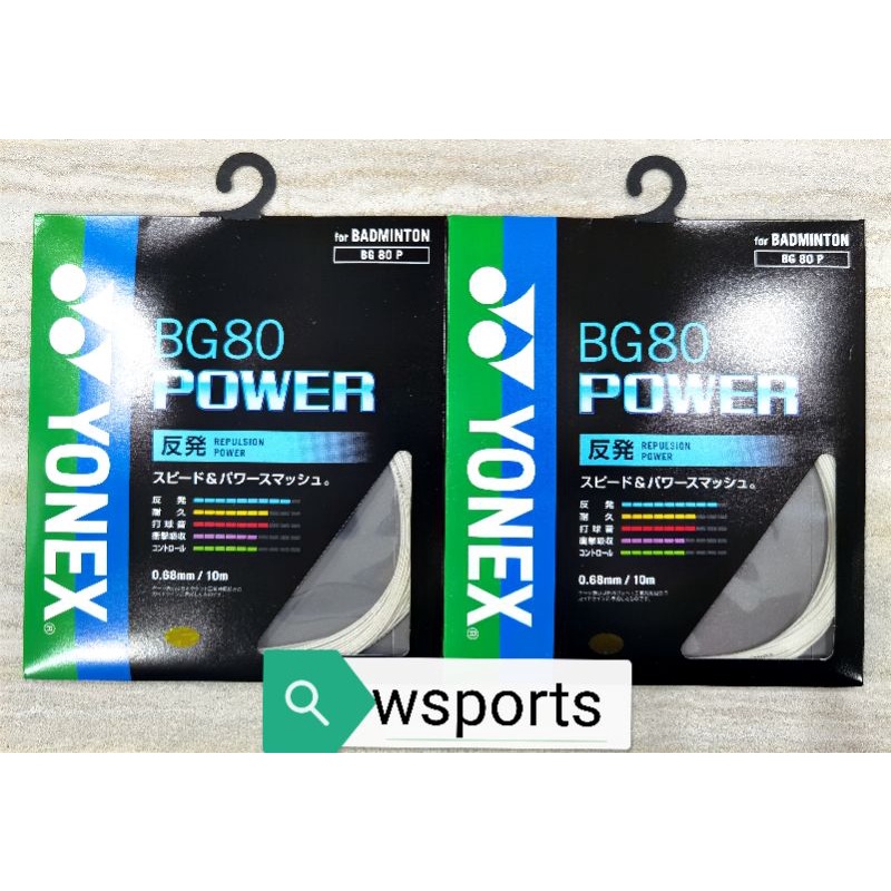 Jual Senar Yonex Japan JP Original BG 66 Force Nanogy 98 99 Skyarc ...