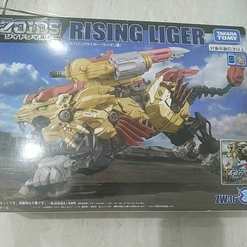 Jual zoids rising liger zw36 | Shopee Indonesia