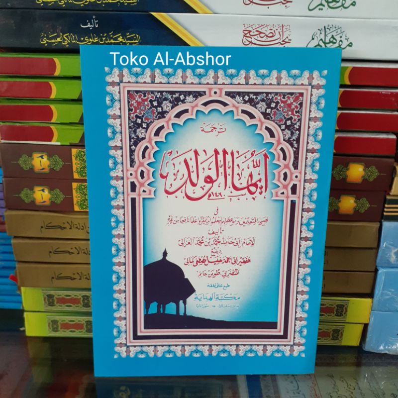 Jual Terjemah Makna Gandul Ayuhal Ayyuhal Walad Jawa Jowo Pegon Kitab ...
