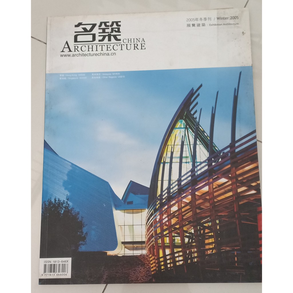 Jual Majalah Arsitektur China Architecture Winter 2005 Preloved Bekas ...