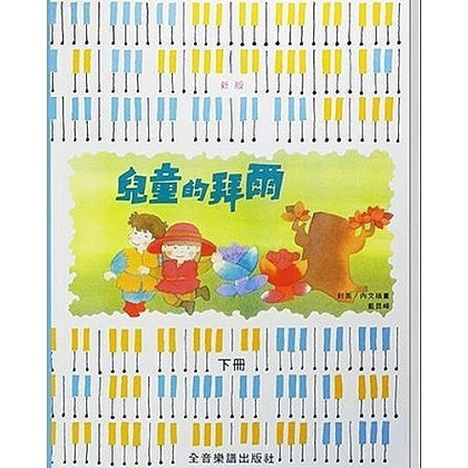 Jual Beyer Big Note Book 2 Colorful (P131) | Shopee Indonesia