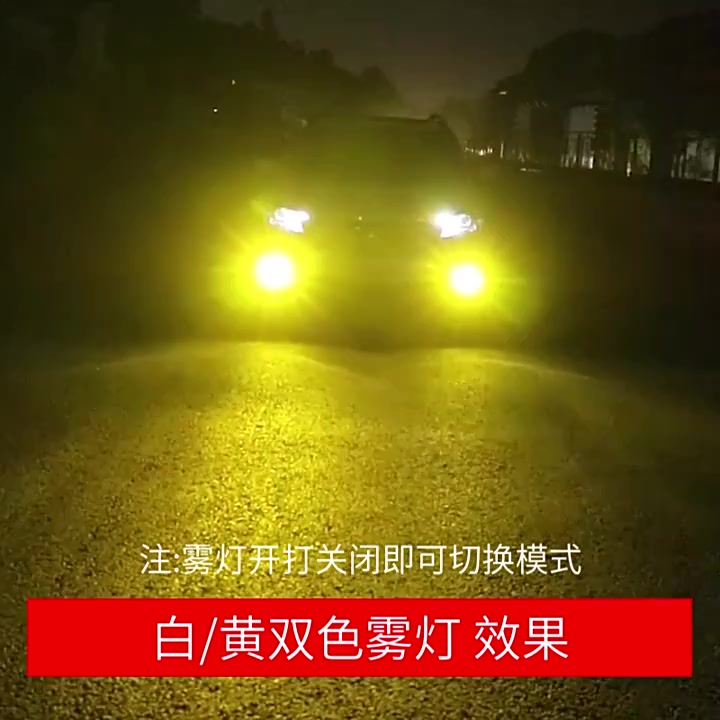 Jual 1Pcs 【LED】 Lampu LED Putih H11 Two Color 24SMD untuk Headlight / Fog lamp Mobil Lampu Depan ...