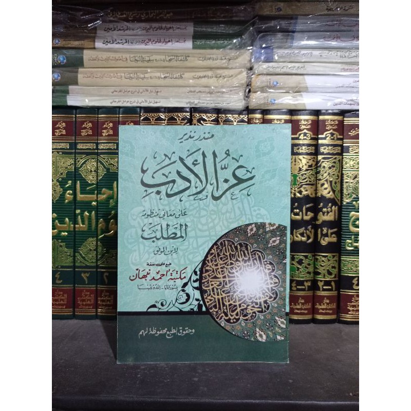 Jual KITAB IZZUL ADAB MAT'LAB | Shopee Indonesia