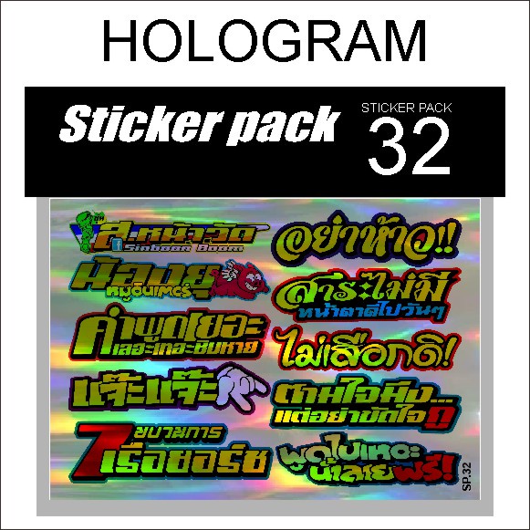 Jual Sticker Pack 32 Racing Stiker Motor,Speedshop,Thailand Hologram ...