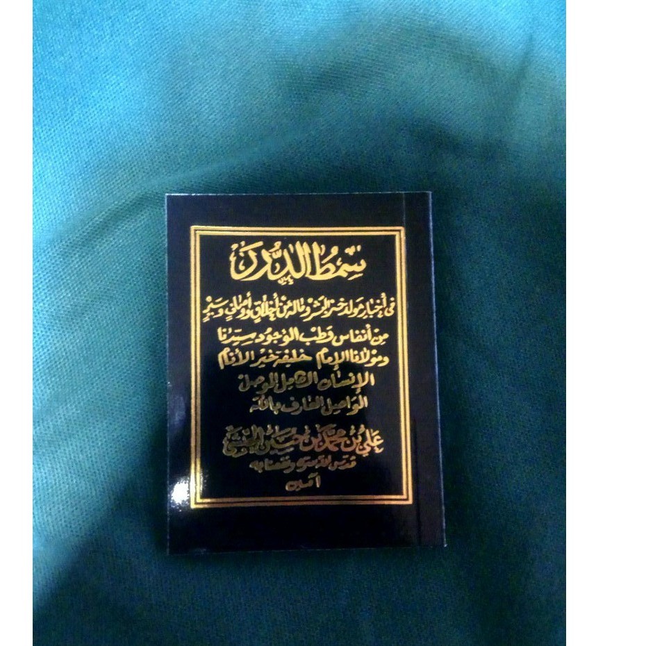 Jual Buku Maulid Simtudduror | Shopee Indonesia Jual Buku Maulid Simtudduror | Shopee Indonesia