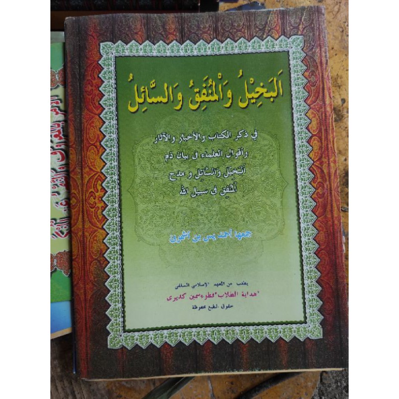 Jual Produk Bergaransi Kitab Al Bakhil Wal Munafiq Kosongan Siap Cod Kk ...