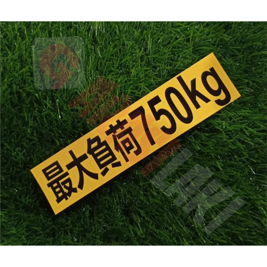Jual STICKER/MAX/LOAD/750/KG/YELLOW | Shopee Indonesia