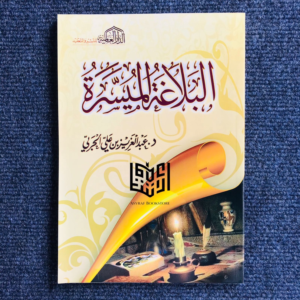 Jual Kitab Al Balaghoh Al Muyassaroh Balaghah Muyassarah Dar Alamiyyah ...