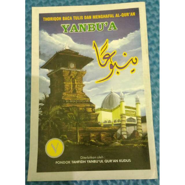 Jual Kitab yanbua jilid 7 ecer | Shopee Indonesia