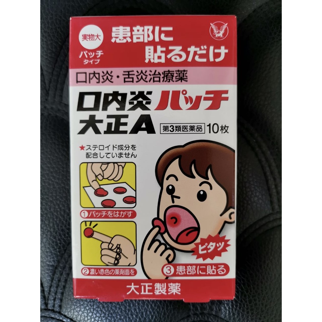 Jual Taisho Obat Sariawan 10 Patches Original | Shopee Indonesia