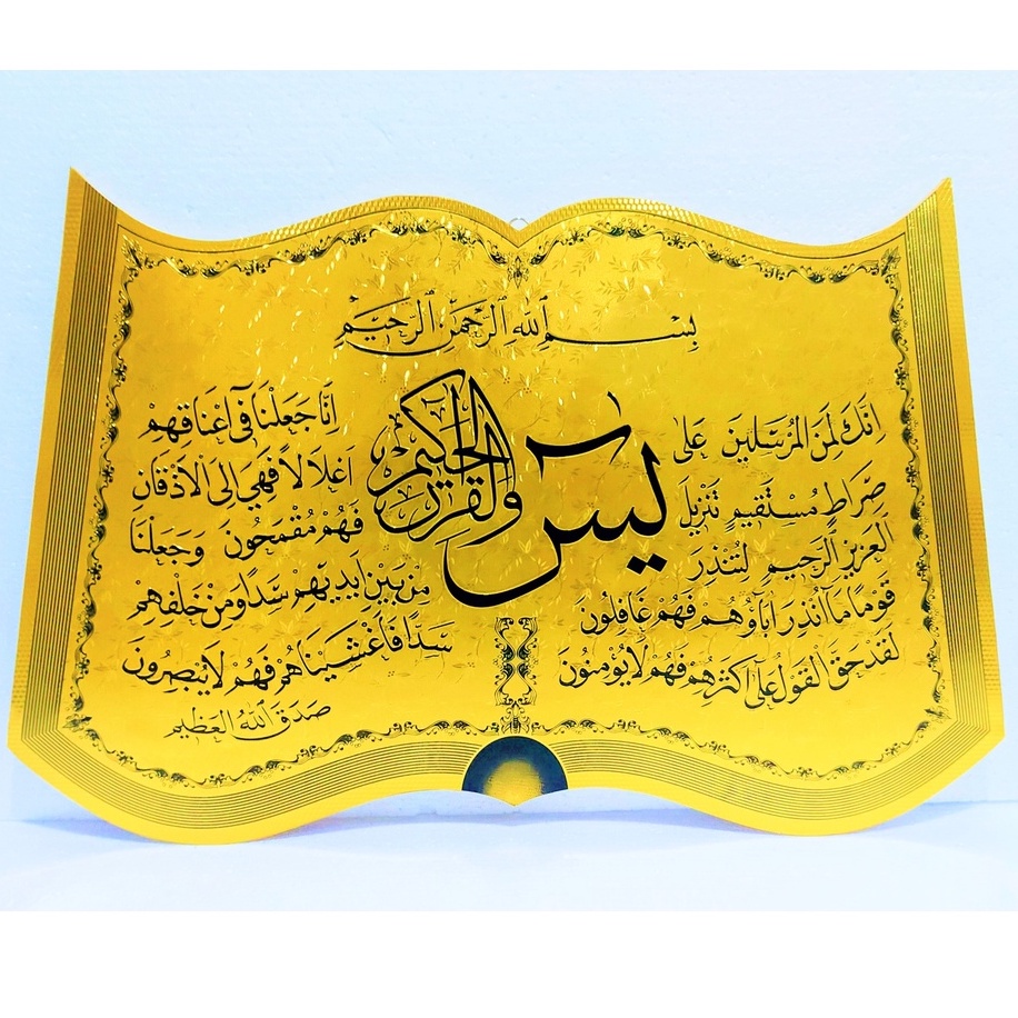 Jual Hiasan Dinding Kaligrafi Yasin Annas Al Ikhlas Aesthetic Kitab ...