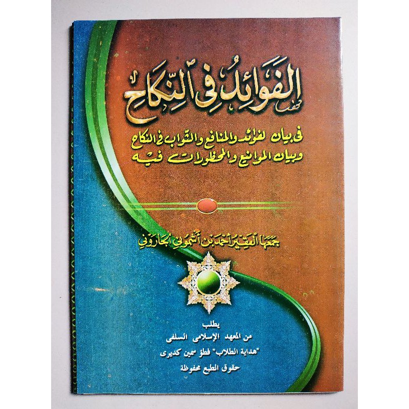 Jual KITAB FAWAID FIN NIKAH MAKNA PESANTREN PETUK | Shopee Indonesia