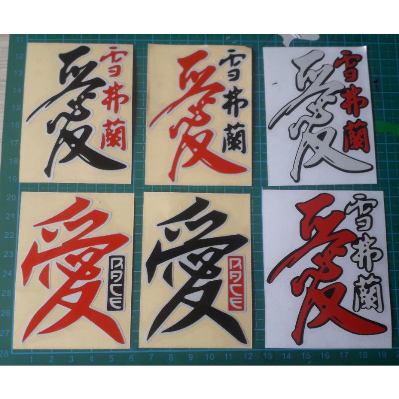 Jual STICKER KANJI | Shopee Indonesia