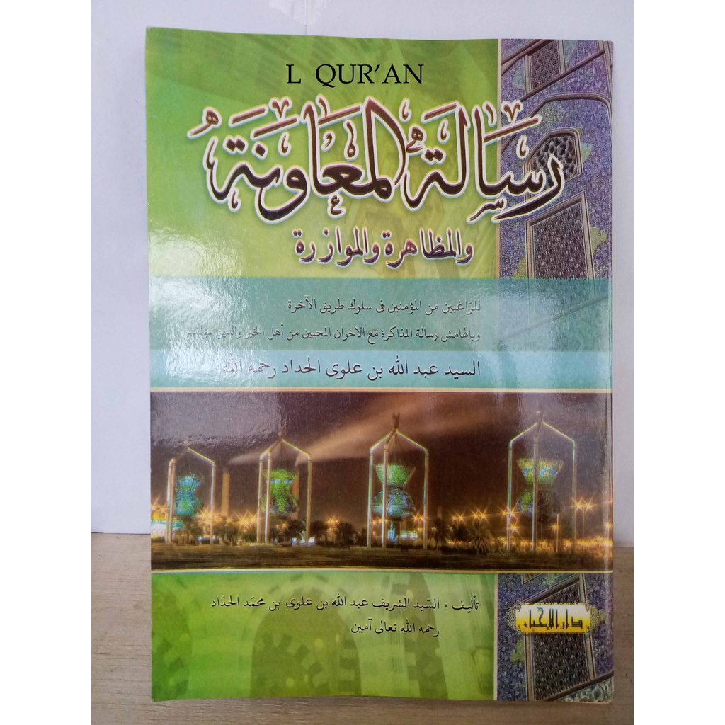 Jual Kitab Syarah Risalah Mu'awanah | Kitab Kuning Sarah Risalatul ... Jual Kitab Syarah Risalah Mu'awanah | Kitab Kuning Sarah Risalatul ...