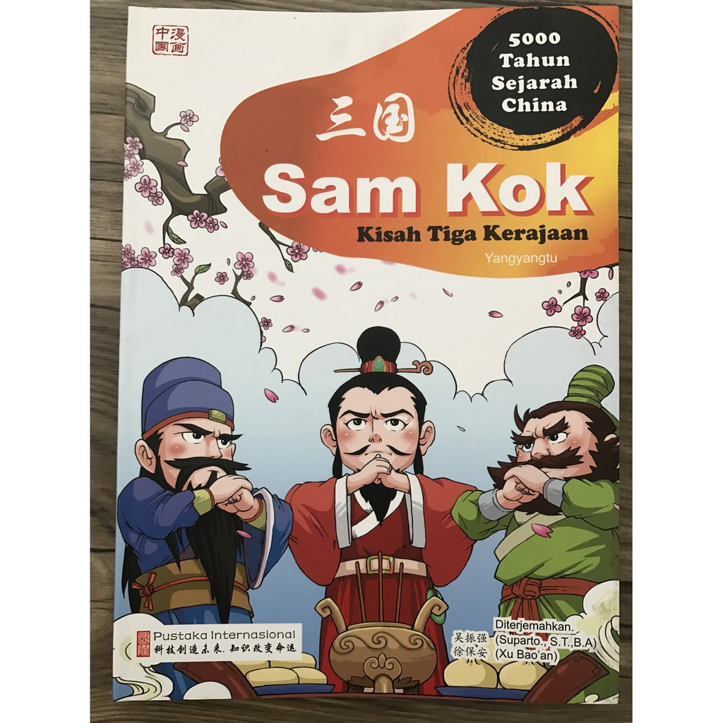 Jual Sam Kok Kisah Tiga Kerajaan 三国 | Shopee Indonesia