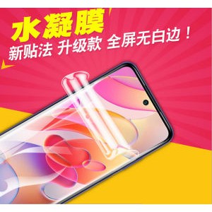 Jual TATA REDMI NOTE 11 12 PRO 4G 5G HYDROGEL JELLY FULL SCREEN ...