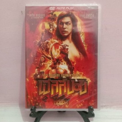 Jual DVD HELLBOY 3 (Original) | Shopee Indonesia