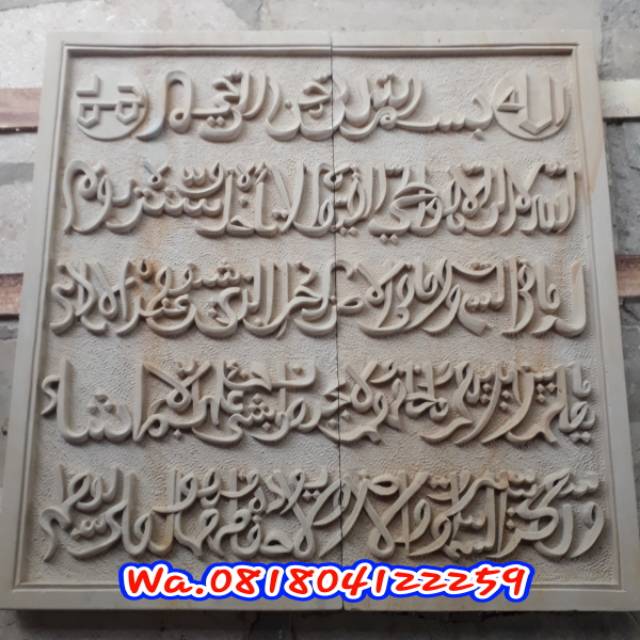 Jual Relief ayat kursi batu alam | Shopee Indonesia