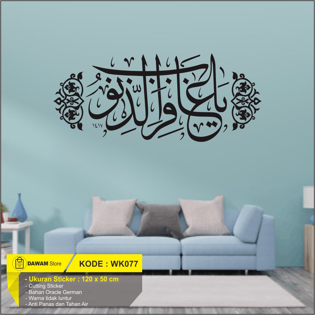 Jual Stiker Dinding Kaca Kaligrafi Cutting Wall Sticker Kaligrafi Arab ...