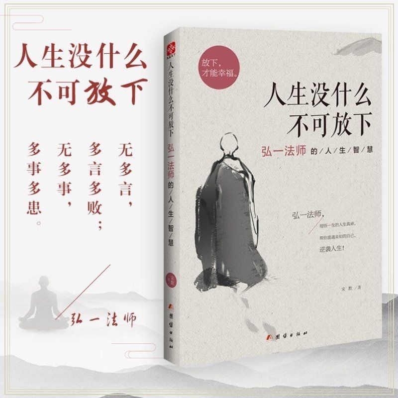 Jual buku novel impor ren Sheng mei shen me bu ke fang Xia ORI | Shopee Indonesia