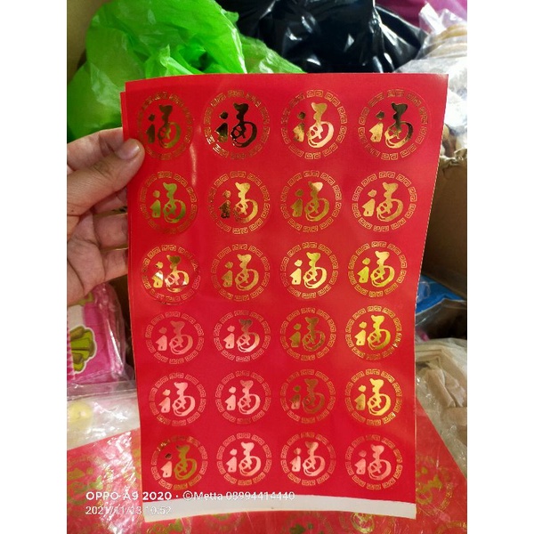 Jual Tempelan stiker Huruf Fu/hok | Shopee Indonesia