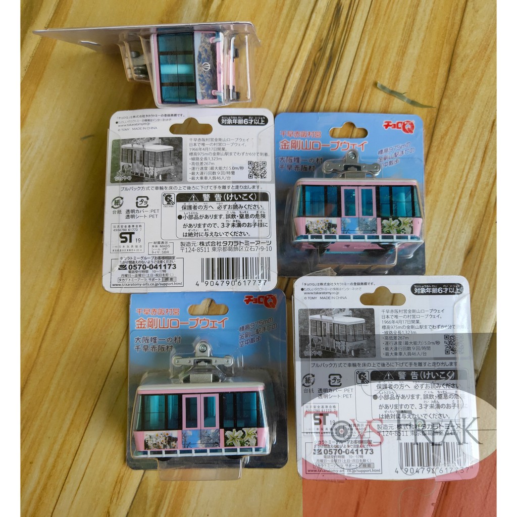 Jual Choro Q Series By Takara Tomy Train | Shopee Indonesia