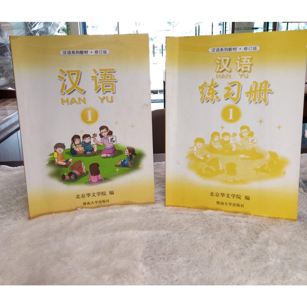 Jual Buku Mandarin Han Yu jilid 1 - Mandarin Han Yu Textbook & Workbook ...