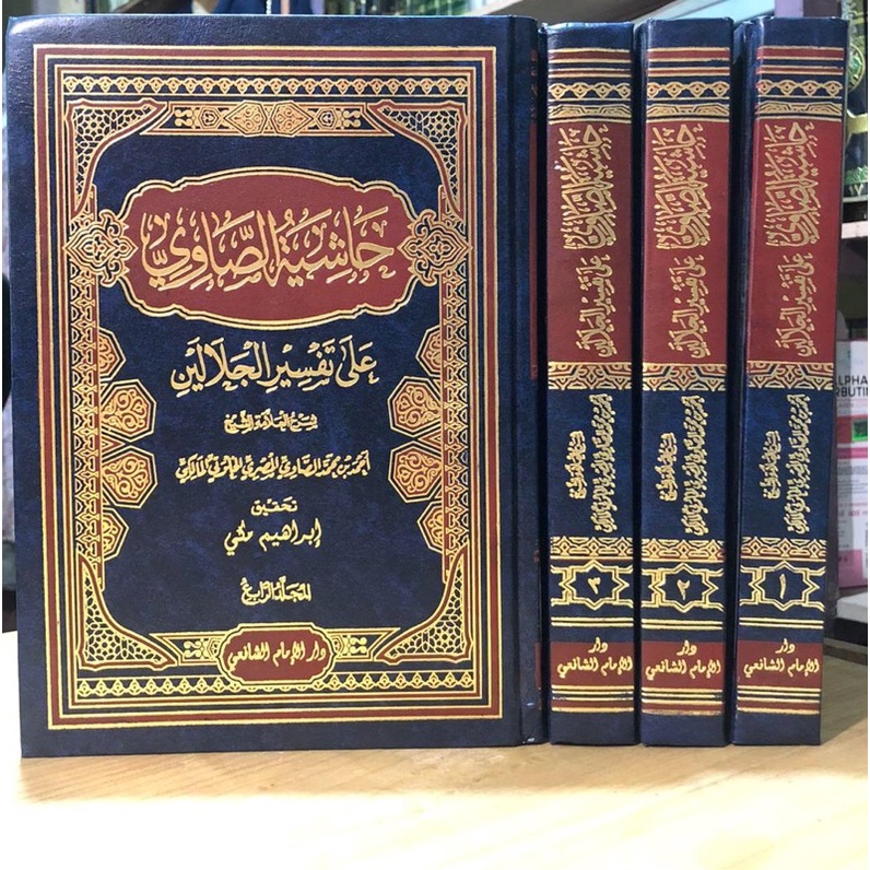 Jual kitab Hasyiah as Shawi / Showi al Tafsir al jalalain cetakan Dar ...