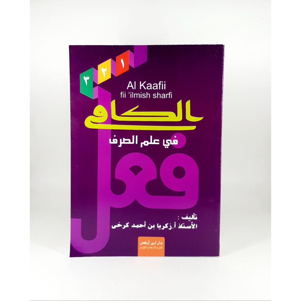 Jual Al Kaafii fii ilmish sharfi Jilid 1-3 | Shopee Indonesia