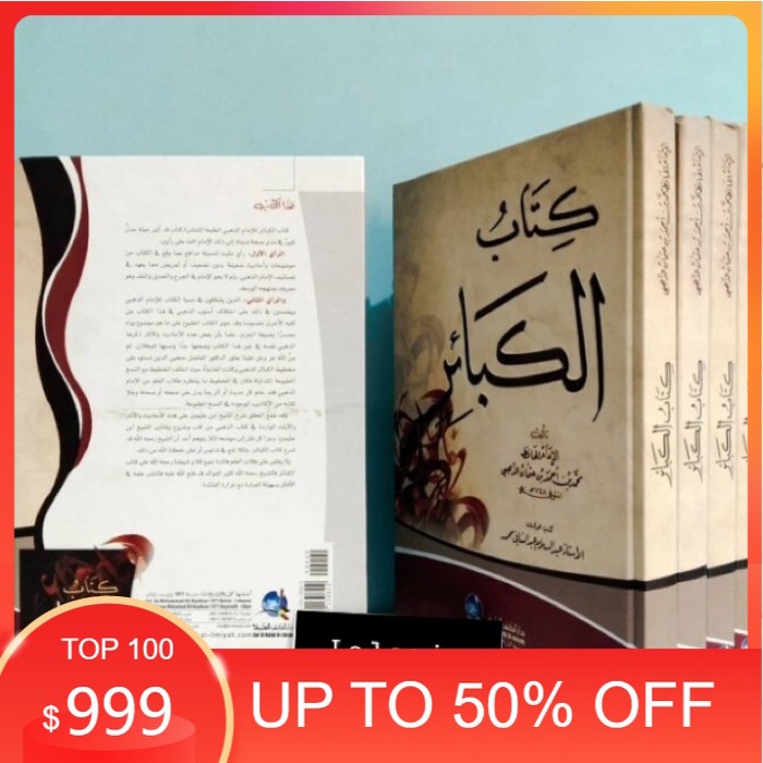 Jual Kitab Al Kabair (Dki) | Shopee Indonesia