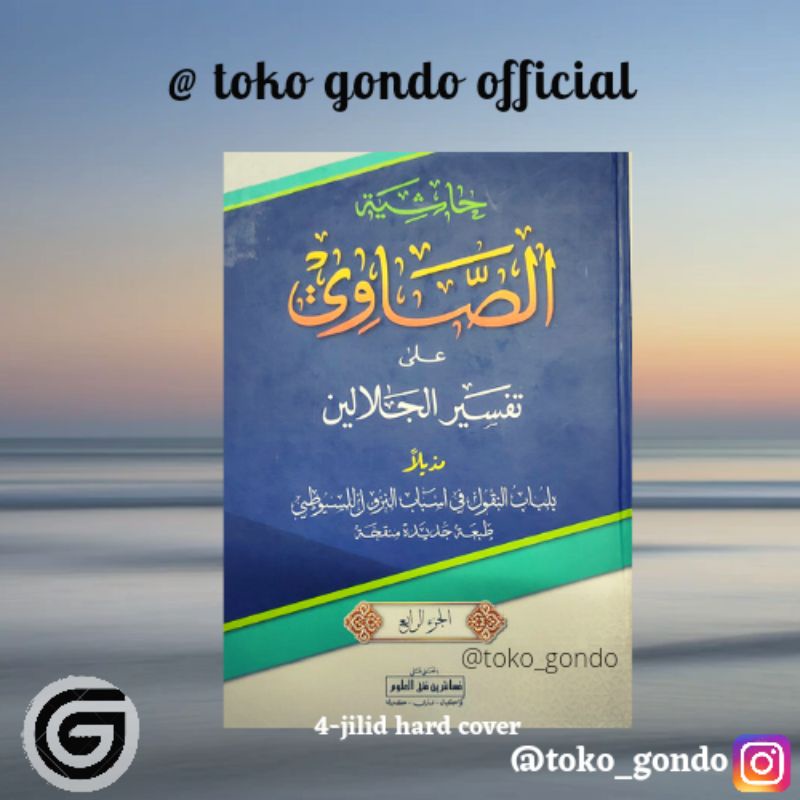 Jual Kitab Pethuk Petuk Hasiyyah As Sowi Assowi Ala Tafsir Jalalain ...