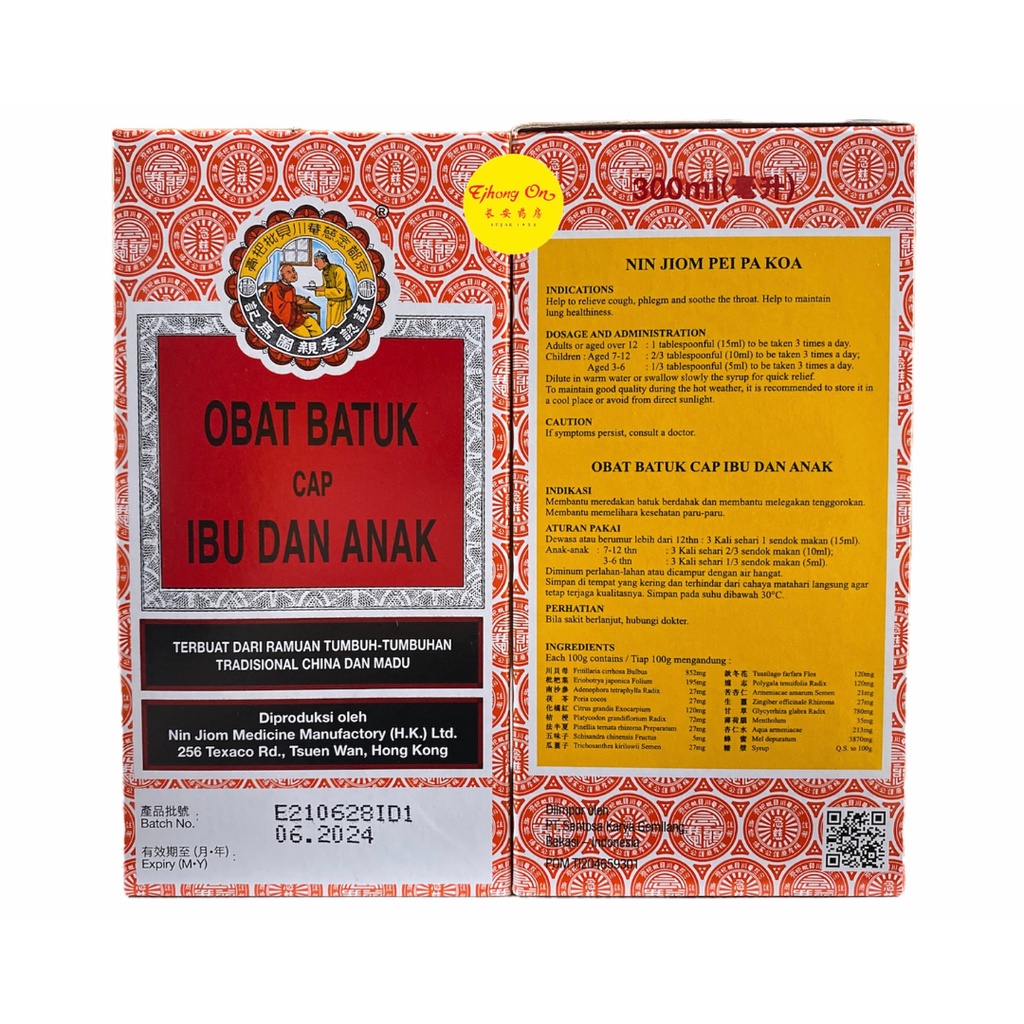 Jual Obat Batuk Cap Ibu dan Anak Nin Jiom Pei Pa Koa Pei Pa Kao Isi 300 ...