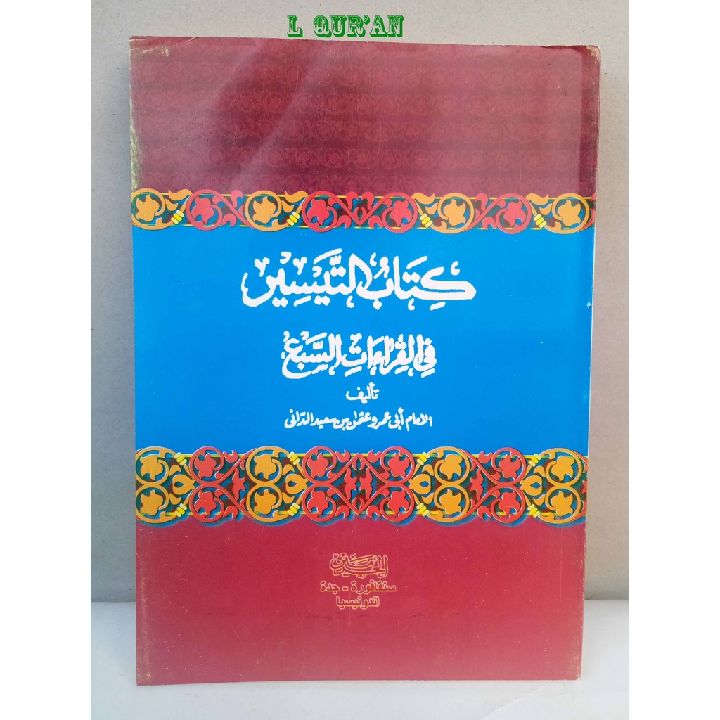 Jual Kitab Taisin | Kitab Gundul Attaisin | Kitab Kuning At-Taisin ...