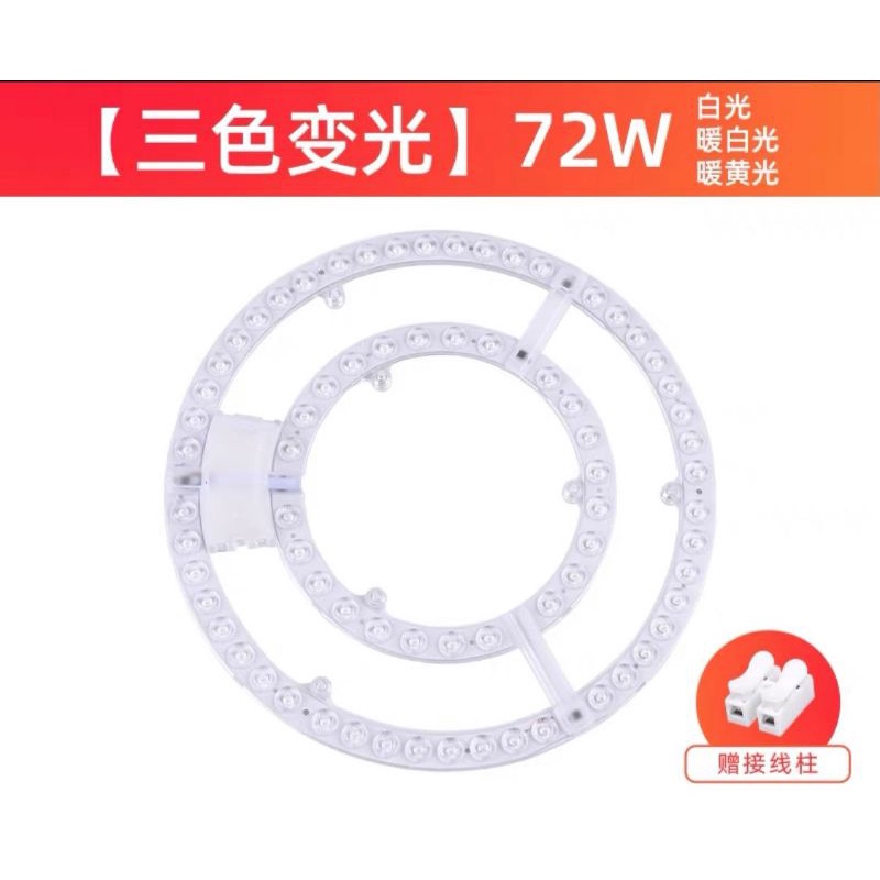 Jual Lampu tl ring led/220volt 3color/lampu module plafon | Shopee ...