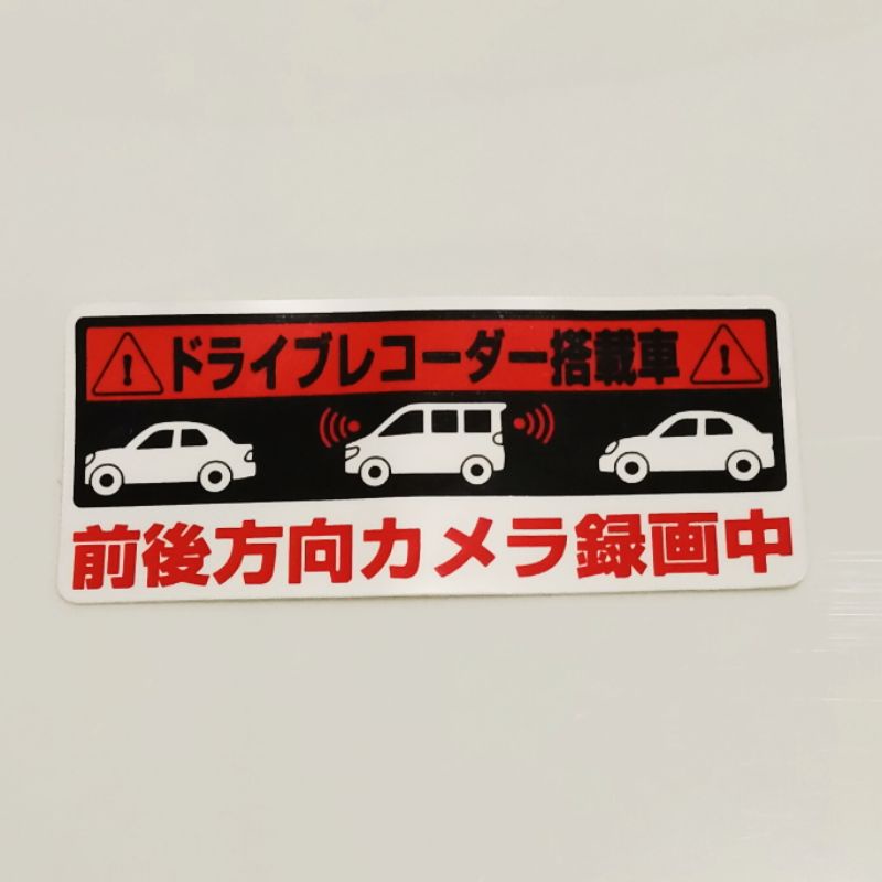 Jual stiker sticker jdm japan cctv drive recorder kaca mobil | Shopee ...