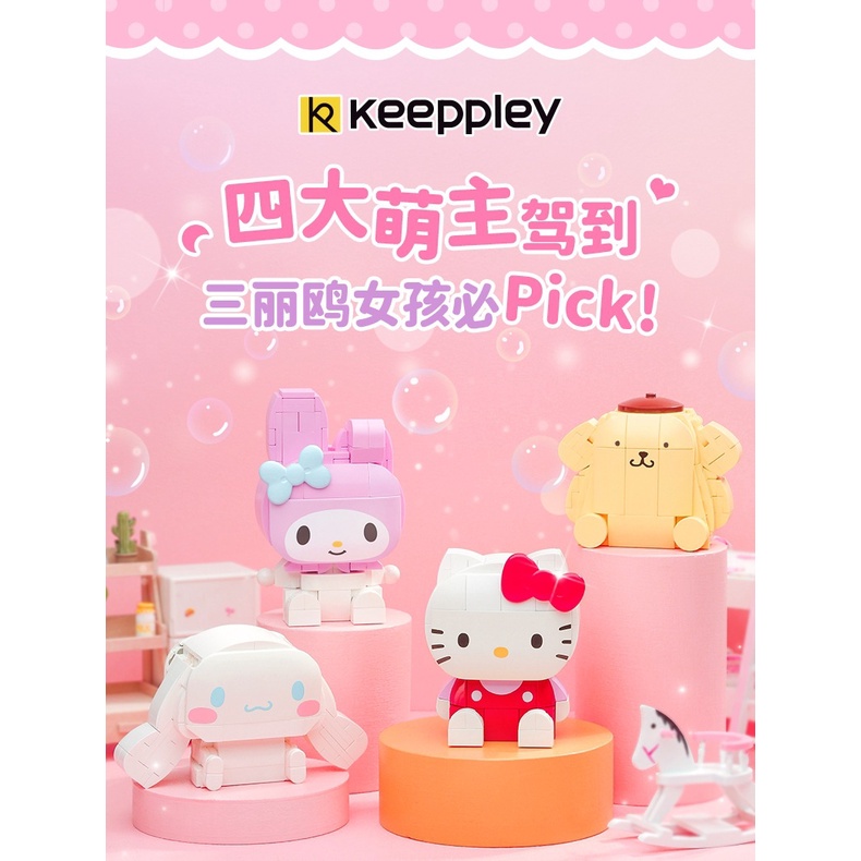 Jual Keeppley Brick Sanrio Hello Kitty Melody Cinnamoroll Pompompurin ...