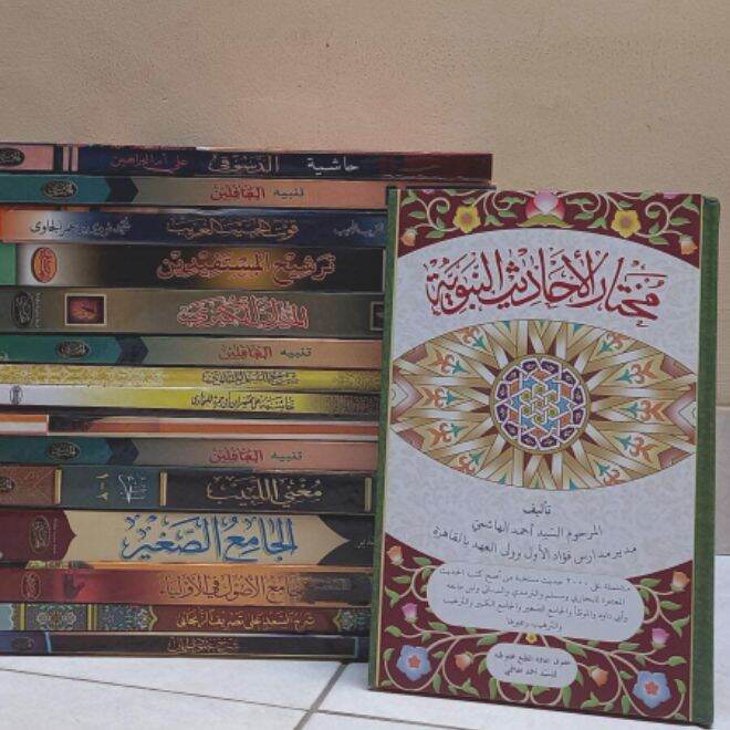 Jual Kitab MUKHTARUL HADITS Hard Cover Jilid Tebal Bagus abadi | Shopee ...