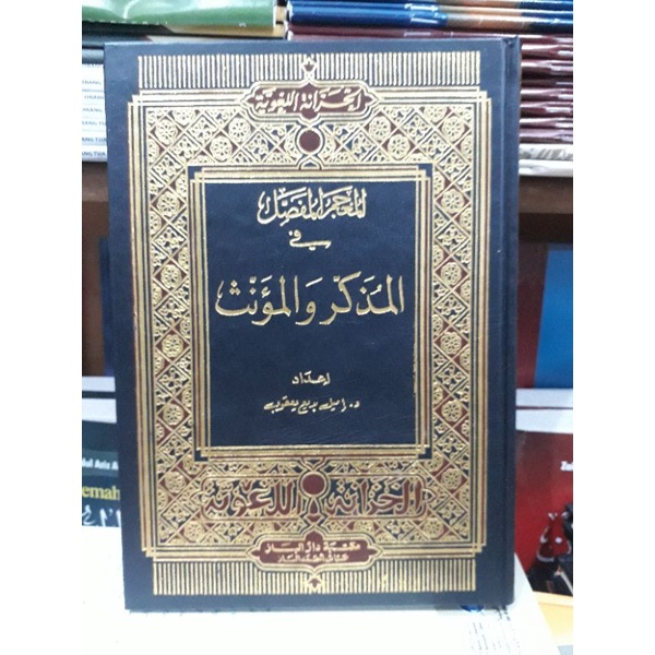 Jual mu'jam mufassol fil mudzakkar wal muannas (dki) | Shopee Indonesia