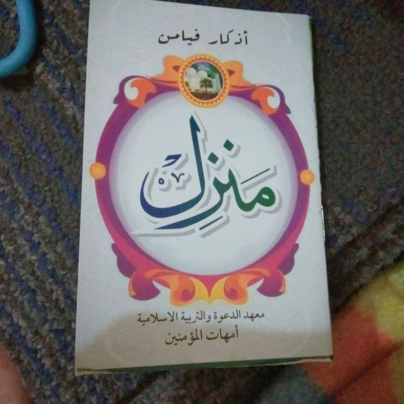 Jual kitab manzil adzakarul payamandilengkapi dengan banyak dzikir ...