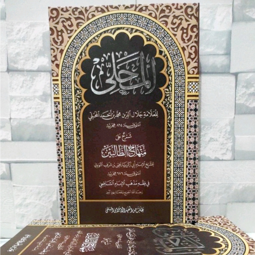 Jual Kitab Al Mahali - Al Mahalli Syarah Minhajut Tholibin Kosongan ...